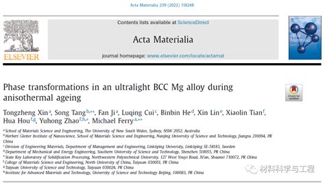 强强联手Acta Materialia一种超轻镁合金的相变获重要进展