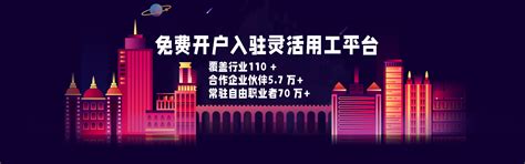 国资灵活用工平台全国灵活用工平台前十名 灵活用工小帮手