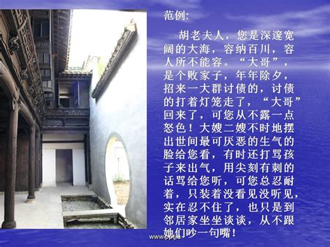 我的母亲微课ppt下载 Ppt家园