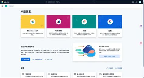 docker 安装 elasticsearch 9 知乎