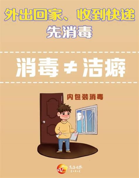 这组防疫小知识要牢记澎湃号·政务澎湃新闻 The Paper