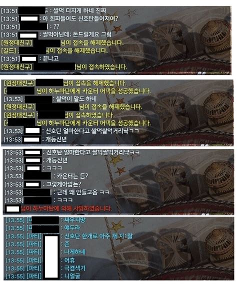로스트아크 인벤 하누마탄 역겨운 모르쇠 욕설 로스트아크 인벤 서버 사건사고 게시판