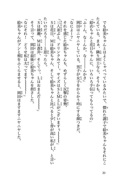 12歳。～だけど、すきだから～ 辻 みゆき まいた菜穂 【試し読みあり】 小学館コミック