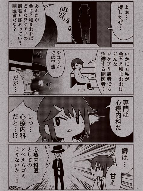 片陸遼助の漫画