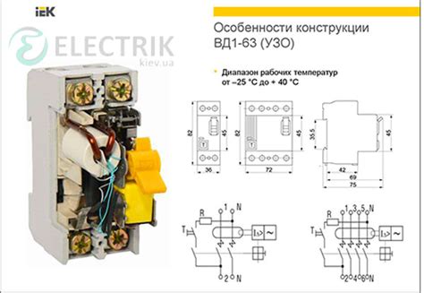 Устройство защитного отключения (УЗО) ВД1-63 2Р 40 А 100 мА тип AC, IEK ...