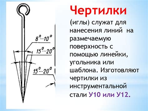 Тема 1.2. Разметка, резка металла. Занятие №5. Разметка и её назначение ...