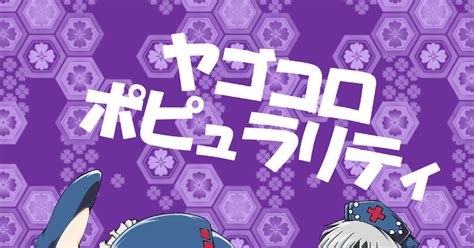 東方 C98エアコミケ企画 ながたのイラスト Pixiv