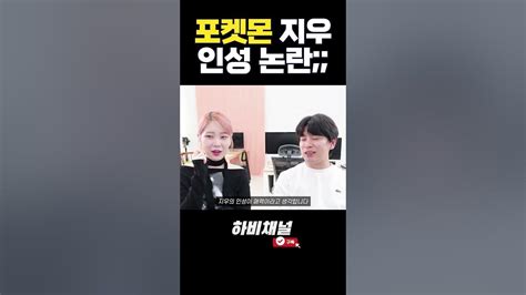 포켓몬 지우 인성 ㄷㄷ 포켓몬스터 포켓몬 지우 Youtube