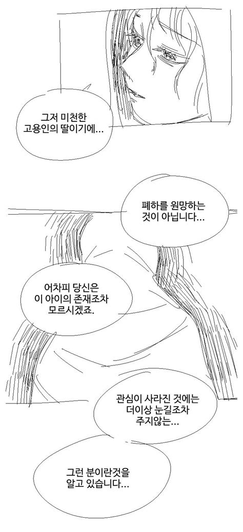너가 좋아할 이슈 어제 디씨 만화 갤러리에서 욕 오지게 먹은 만화 1화만 그리는 컨셉충 등장~ 2화