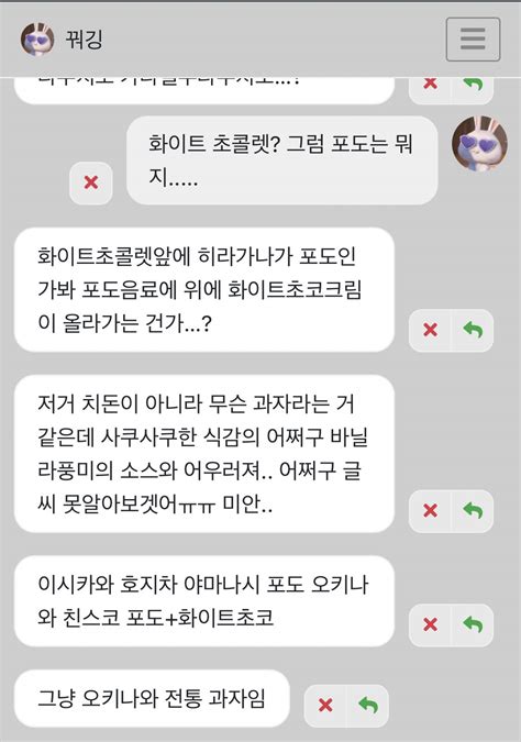 꿔깅 On Twitter 집단지성의 힘 고마어 ｡•́ •̀｡ 응원에 힘 입어 사쿠사쿠한 식감의 전통과자 어쩌구 세번째