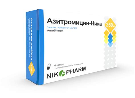 💊Азитромицин в Ташкенте 🏙️ инструкция по применению цена отзывы на