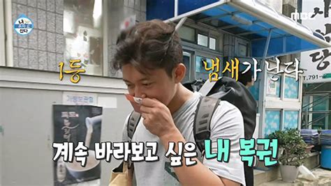 돈은 복권으로 벌자 복권 10만 원어치로 울릉도 내 집 마련을 꿈꾸는 김대호 핫클립 나 혼자 산다 만나면