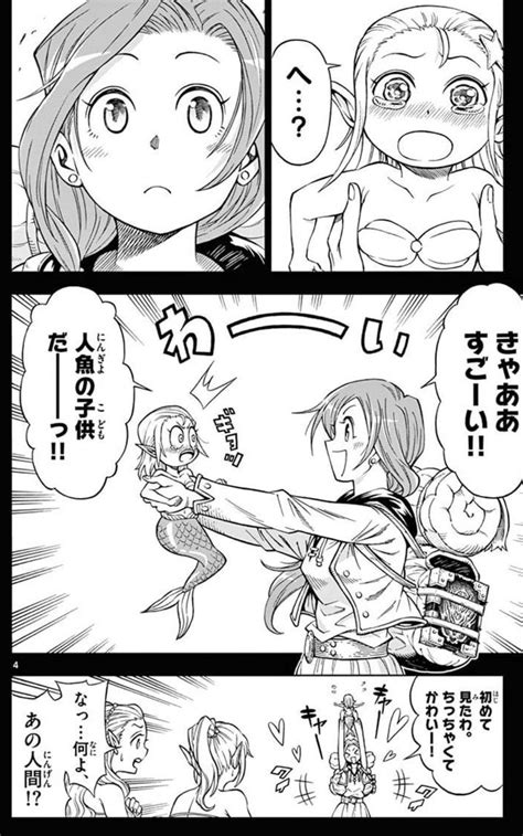 山地ひでのり『ソアラと魔物の家』2巻11月10日発売 Battacomic Twitter
