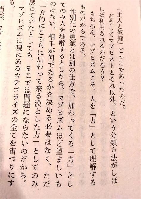 倉本さおり On Twitter 水上文さんの「我ら拷問者 松浦理英子論・試論」は、既存のカテゴライズを宙吊りにし、新たな差異の地平を