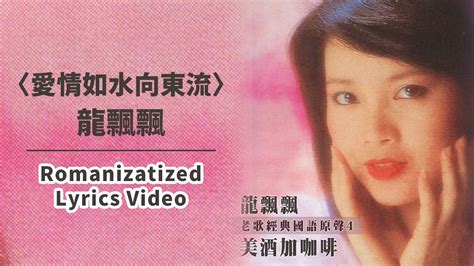 Official Audio Lyrics Video L Ng Pi O Pi O