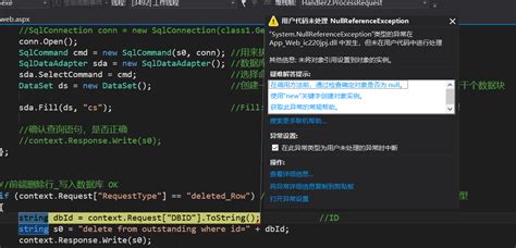 Ashx中报错： 对象为null Automationanywhere 博客园
