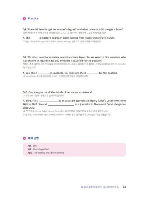 알라딘 미리보기 5일만에 끝내는 제인의 토익스피킹 콤보북 스타터