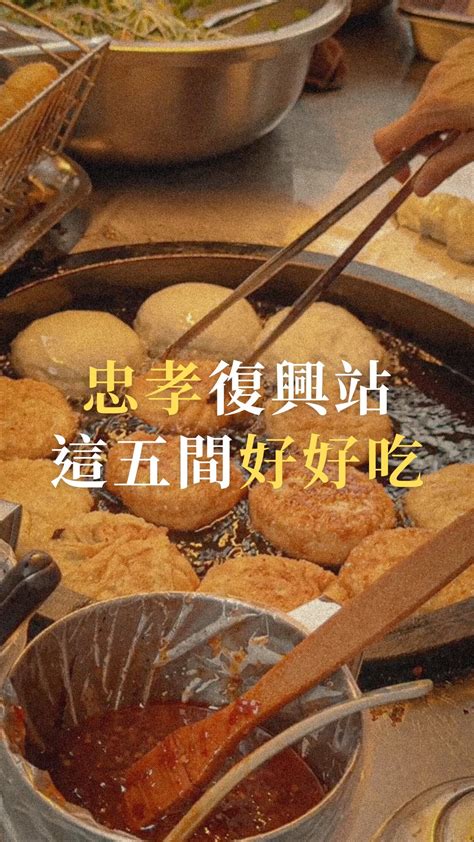 小納豆豆豆 吃完士東市場 真的會讓人 想搬來旁邊定居 太好吃了 有夠幸福 店家資訊： 1八卿潮滷（台北市士東路100號士東市場1樓26攤位