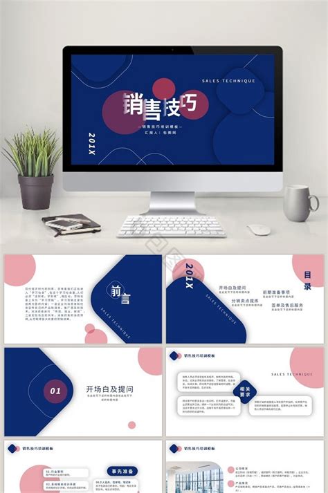 培训PPT模板图片 培训PPT模板素材下载第2页 包图网