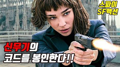 은둔한 최강 첩보원의 액션씬을 갈아넣은 아마존 오리지널 신작 스파이andsf액션 띵작 [영화리뷰 결말포함] Youtube