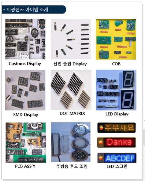 [미광전자] 반도체ic 골드 와이어 본딩 Ic칩 Wire Bonding 반도체 후공정 업체