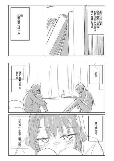 Jii No Ballad Nhentai Hentai Doujinshi And Manga