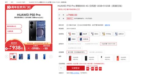 華為 P50 Pro 新配色微瀾浩海開售，搭載絕版麒麟 9000 芯片 香港矽谷