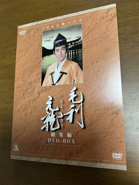 Nhk大河ドラマ総集編dvd 毛利元就〈2枚組〉 メルカリ