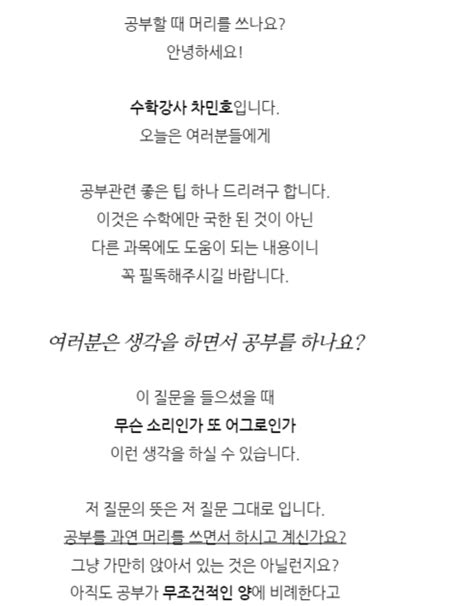국어수학영어 공부법 노베이스 공부법 수학 잘하는법 수학 노베이스 공부법 수학공부법 수능수학 공부법 50일 수학