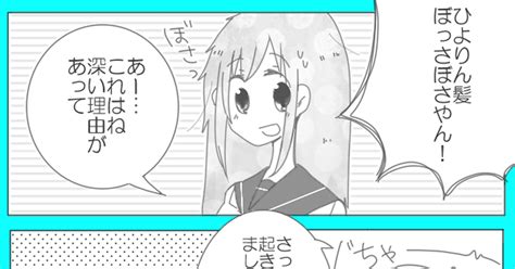 北高】 【北高】お礼にあげる【交流】 まこブクマのろめのマンガ 【北高】交流 Pixiv