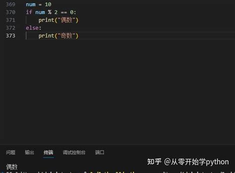 Python流程控制语句 知乎