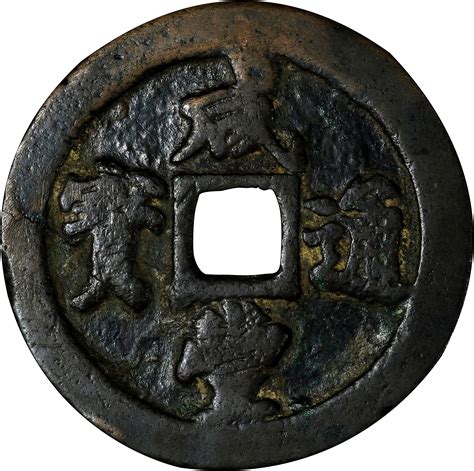 China Qing Dynasty Fujian Cash Nd Fuzhou Mint Emperor Wen Zong