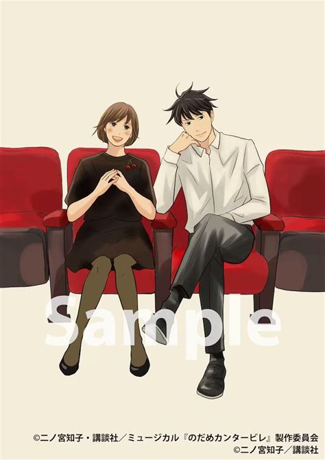 【情報】音樂劇《交響情人夢》的新插圖公開！ 二之宮知子 作品集 哈啦板 巴哈姆特