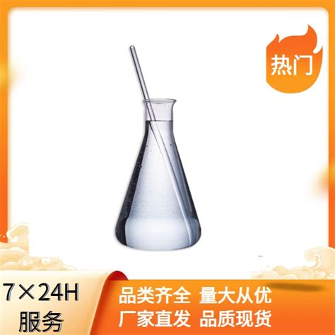 R 1 3 丁二醇生产厂家诺迪纳 ChemicalBook
