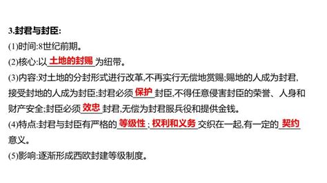 2023年中考历史一轮复习课件：第十八单元 封建时代的欧洲和亚洲国家 教习网课件下载