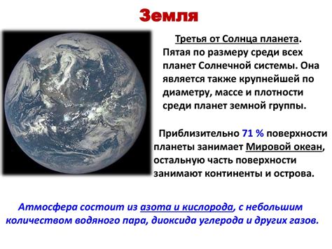 Солнечная система презентация онлайн