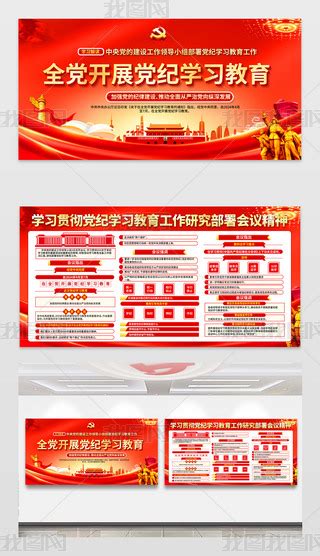 开展学风建设的背景专题模板 开展学风建设的背景图片素材下载 我图网