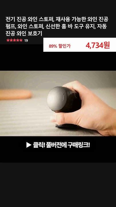 전기 진공 와인 스토퍼 재사용 가능한 와인 진공 펌프 와인 스토퍼 신선한 홈 바 도구 유지 자동 진공 와인 보호기
