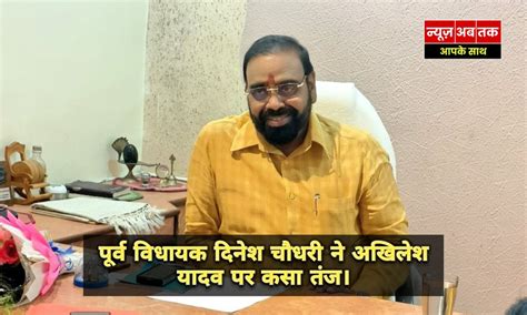 Politics News जौनपुर न्यूज़ सपा प्रमुख अखिलेश यादव के ऑफर पर पूर्व