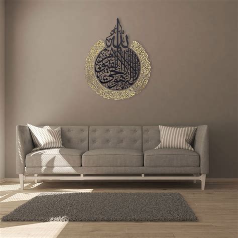 25islamic Wall Art Ayatul Kursi Metal Frame Arabi Grandado