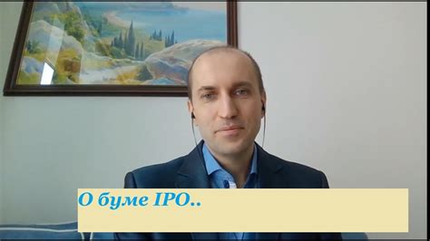 О буме Ipo Youtube