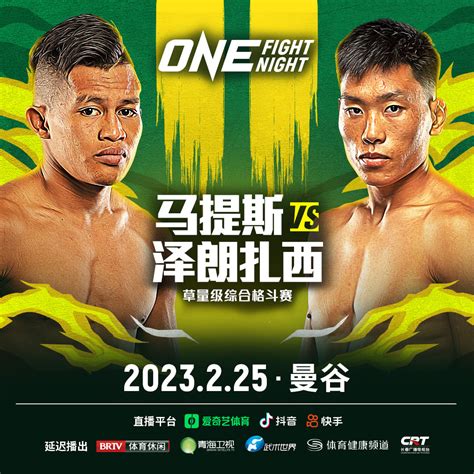 “小钢炮”泽朗扎西：泰国备战做足功课，期待终结马提斯 One Championship The Home Of Martial Arts