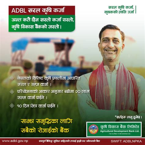 ‘राष्ट्रिय मर्यादा सम्बन्धी विधेयक २०८० राष्ट्रिय सभाबाट पारित