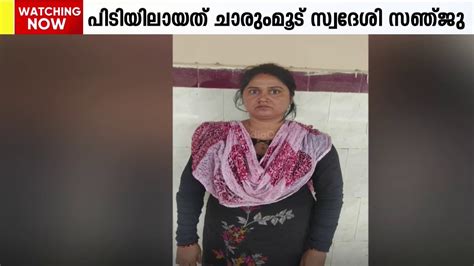 കർണാടകയിൽ നിന്ന് കേരളത്തിലേക്ക് ലഹരി കടത്തുന്ന പ്രധാനിയെ ബംഗളൂരുവി