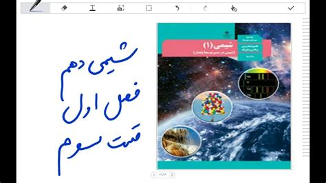 شیمی دهم مسایل استوکیومتری شیمی با مفهوم قانون پایستگی جرم همان معادله موازنه شده بی نظیر بی