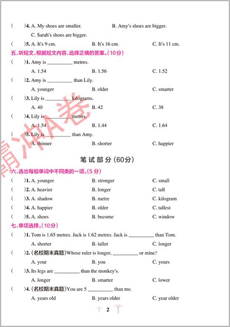 2023新版小学学霸冲a卷六年级下册英语人教版pass绿卡图书小学同步训练单元期中专项期末测试卷题练习册课堂辅导书籍资料虎窝淘