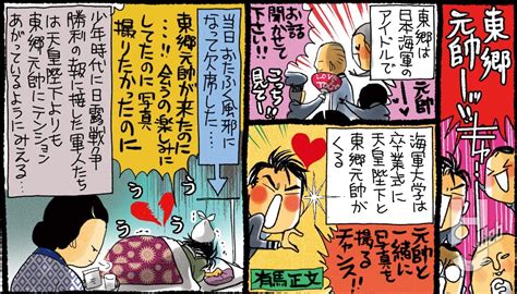 第二次世界大戦軍事録 第103回「憧れのトーゴー」 Hobby Japan Web