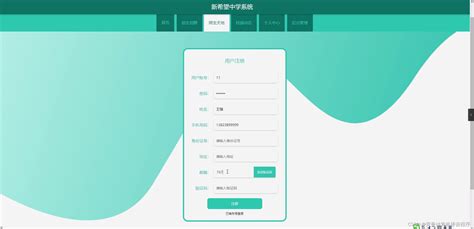 Python计算机毕设【附源码】新希望中学系统（djangomysql论文） Csdn博客