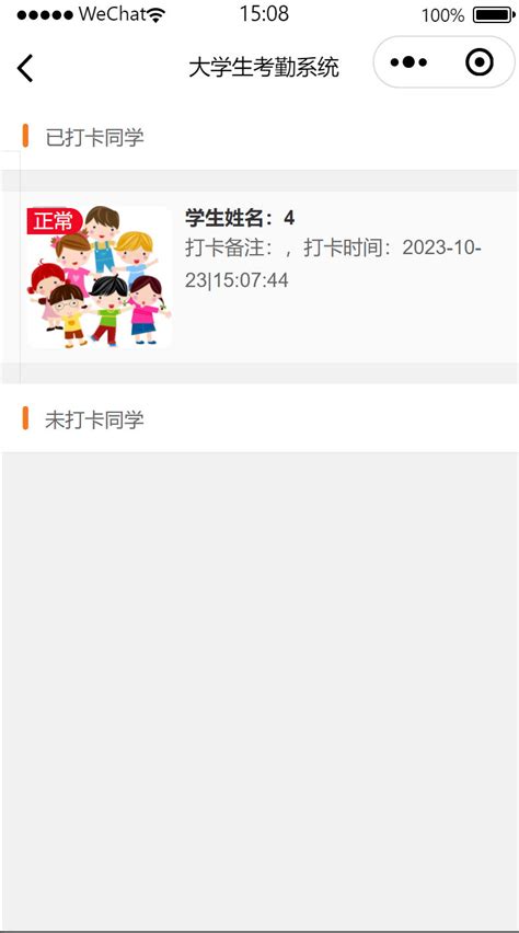 基于云开发的课程签到打卡小程序源码用的是云开发技术后台cms系统 CSDN博客