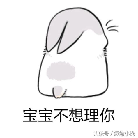 一波新鮮的可愛表情包出爐啦~萌妹子快來查收喲~ 每日頭條